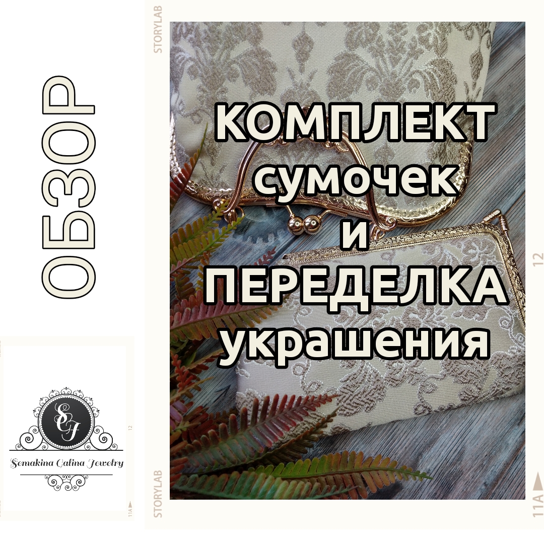 7.05.22 комплект сумок и переделка.mp4