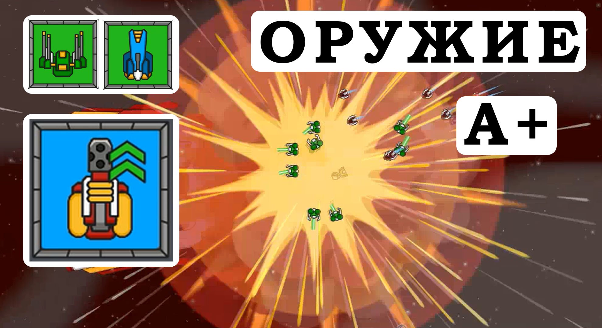 На любителя - Run Build Pew #08