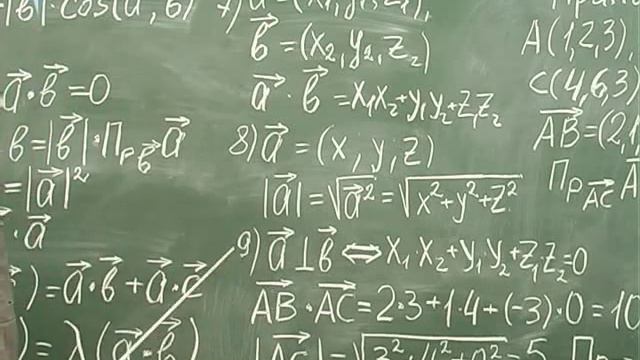 Высшая математика часть 1 (лекция 5)