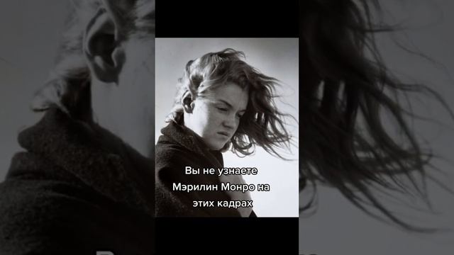 Мэрлин Монро редкие кадры
