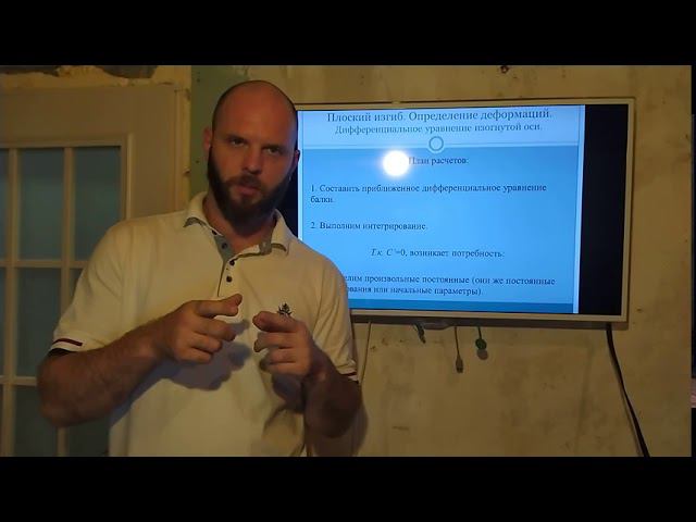 Задача 20 2  Метод начальных параметров