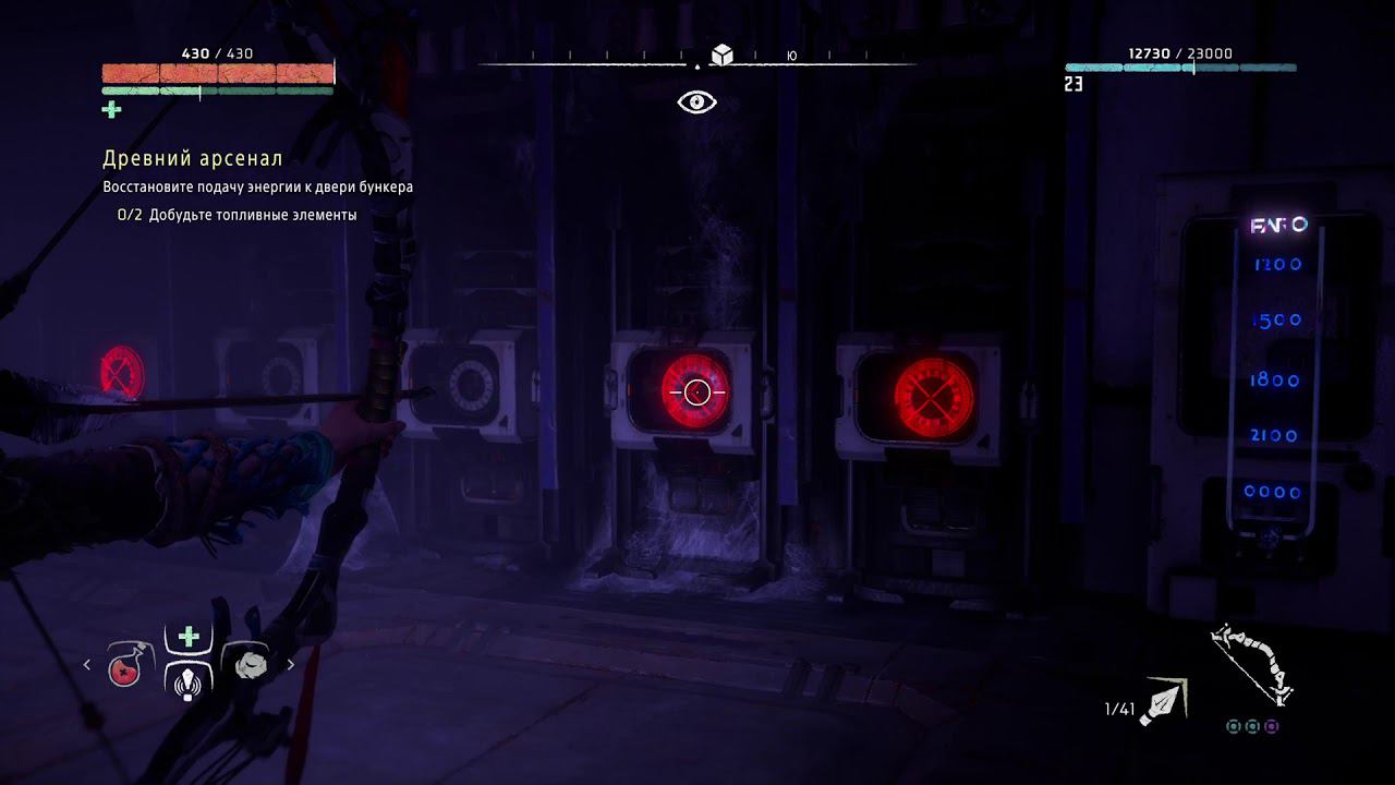 Horizon Zero Dawn - прохождение часть 8