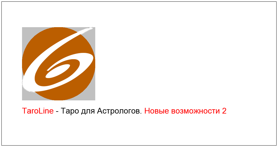 TaroLine - Таро для Астрологов. Новые возможности 2