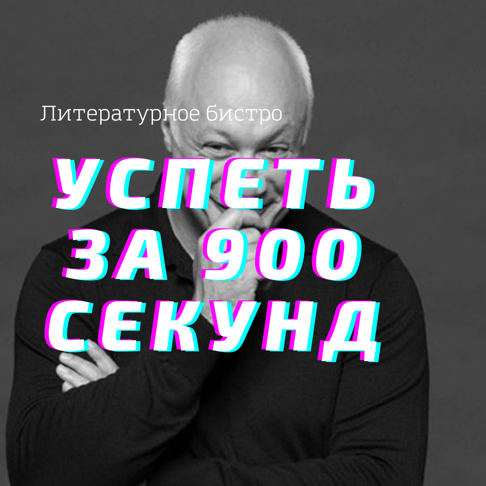 Эпизод 7. Судьбы жертв Холокоста в произведениях Эрика-Эммануэля Шмитта