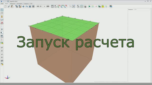 Обзор программы