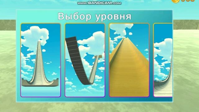 спуск без тормозов