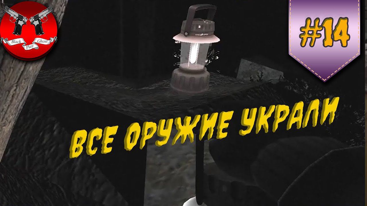 ПОЕЗД, ПАРКУР, ЗЛОСТЬ ✪ Cry of Fear прохождение #14