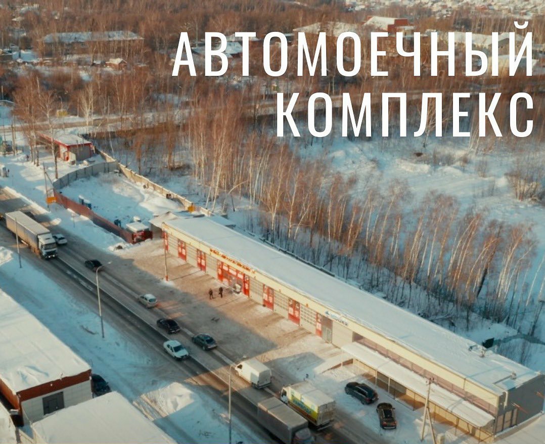 Автомойки и заправки Купить_недвижимость_и_готовый_бизнес_в_Московской_Области_(8_км_от_МКАД).mp4