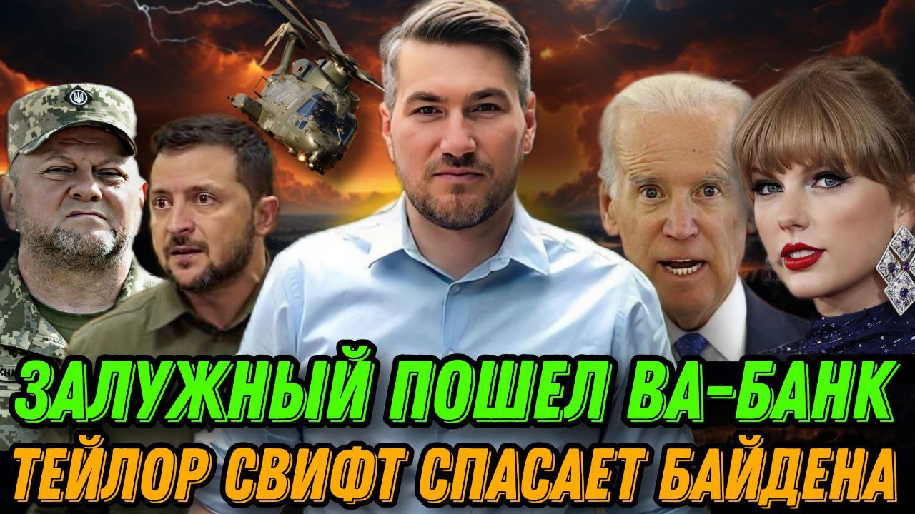 Егор Мисливец. Обзор за 2 февраля 2024 года.