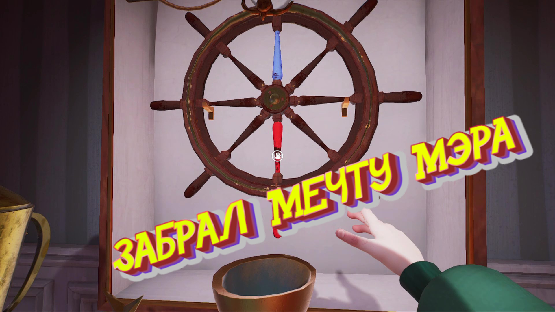 16) Забрал мечту у мера в Hello Neighbor 2