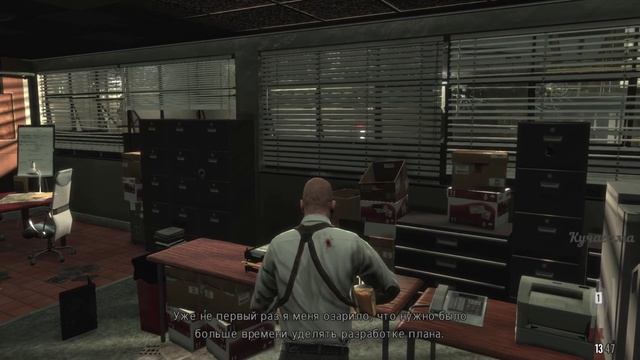 Max Payne 3: Глава XIII - Злобный лысый жирдяй