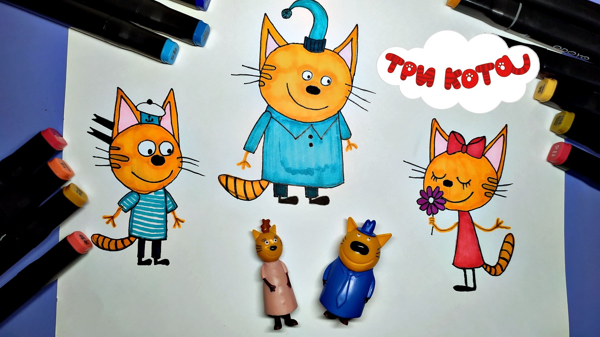 Рисунок-раскраска "Три кота". Коржик, Карамелька и Компот