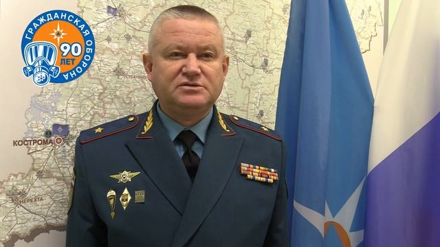 Поздравление генерал-майора внутренней службы Дмитрия Корнеева с Днем гражданской обороны