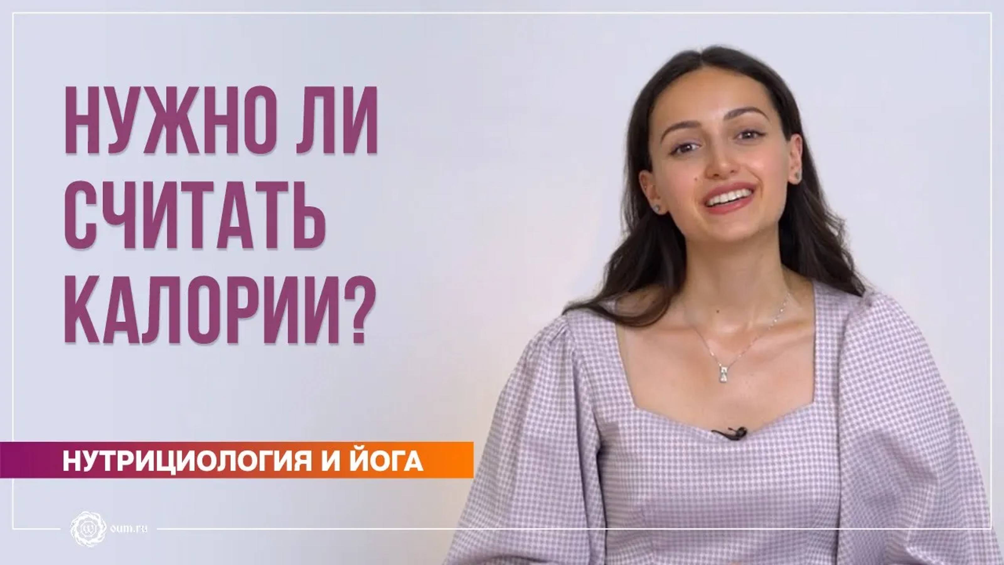 Нужно ли считать калории Полин Ригель