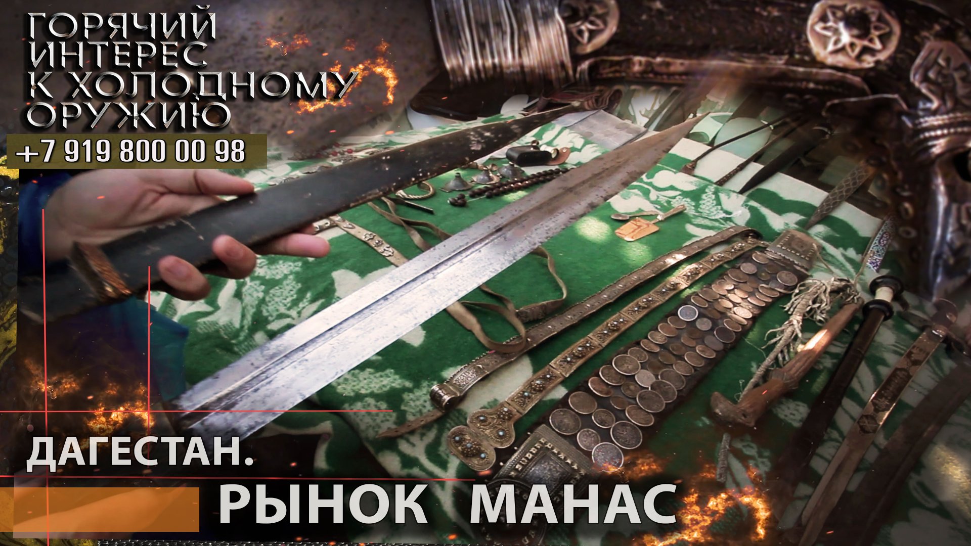 56. Дагестан. Рынок Манас