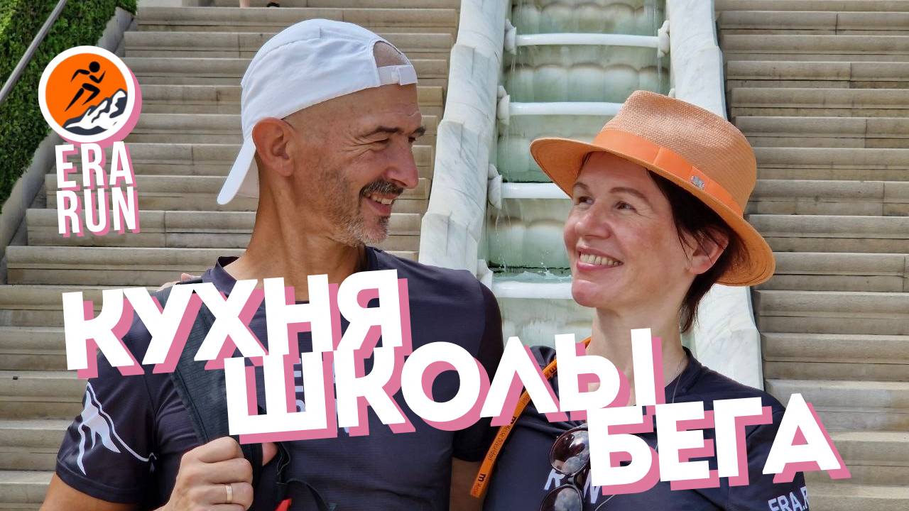 Ольга Кленовская: от марафонов к трейлам, от логистики к продвижению школы бега | большое интервью