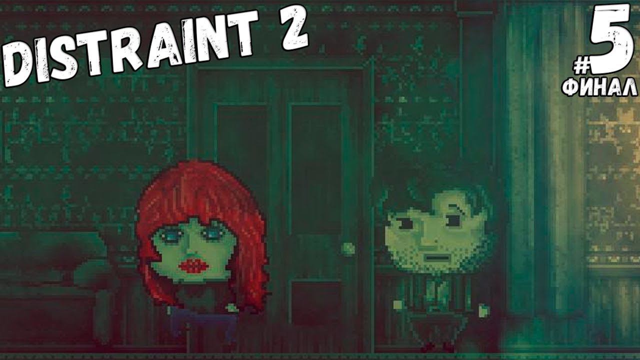 DISTRAINT 2 - Эпилог: Надежда #5 ФИНАЛ
