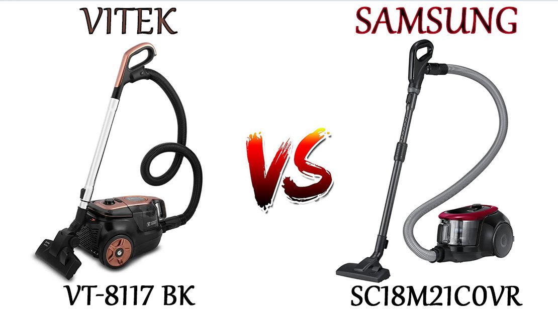 ПЫЛЕСОС SAMSUNG SC18M21C0VR И ПЫЛЕСОС VITEK VT-8117 BK