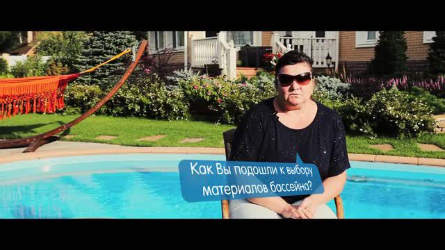 Отзыв о композитном бассейне FRANMER. Невыдуманные истории от клиентов FRANMER, выпуск 9