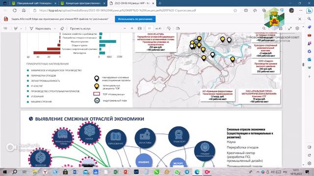И. Вальтер - о проекте Генплана 2023