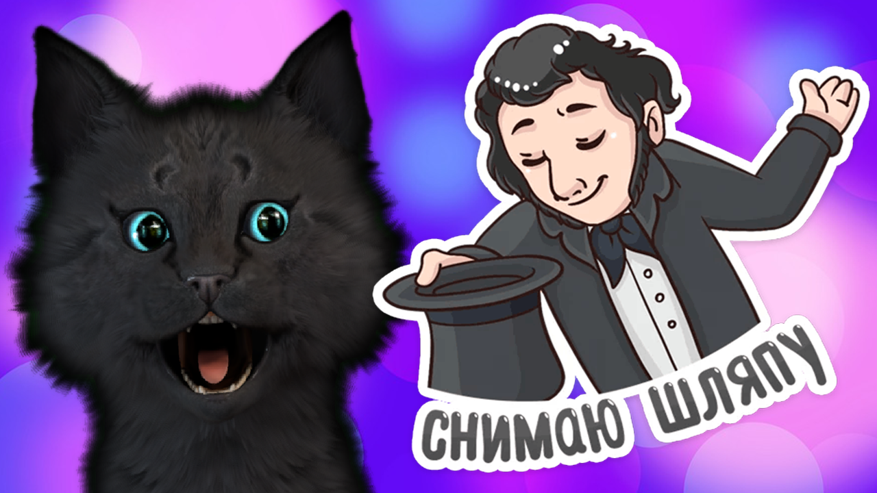 КНИЖКА СКАЗКА МУЛЬТИК КТО ТАКОЙ ПУШКИН ЧИТАЕМ С ГОВОРЯЩИМ СУПЕР КОТОМ ( ИГРА для ДЕТЕЙ ) МУЛЬТ