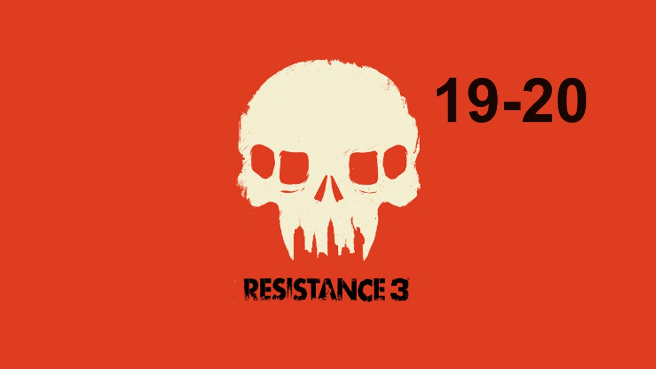 [Прохождение] Resistance 3: Главы 19-20 (Финал) (без комментариев)
