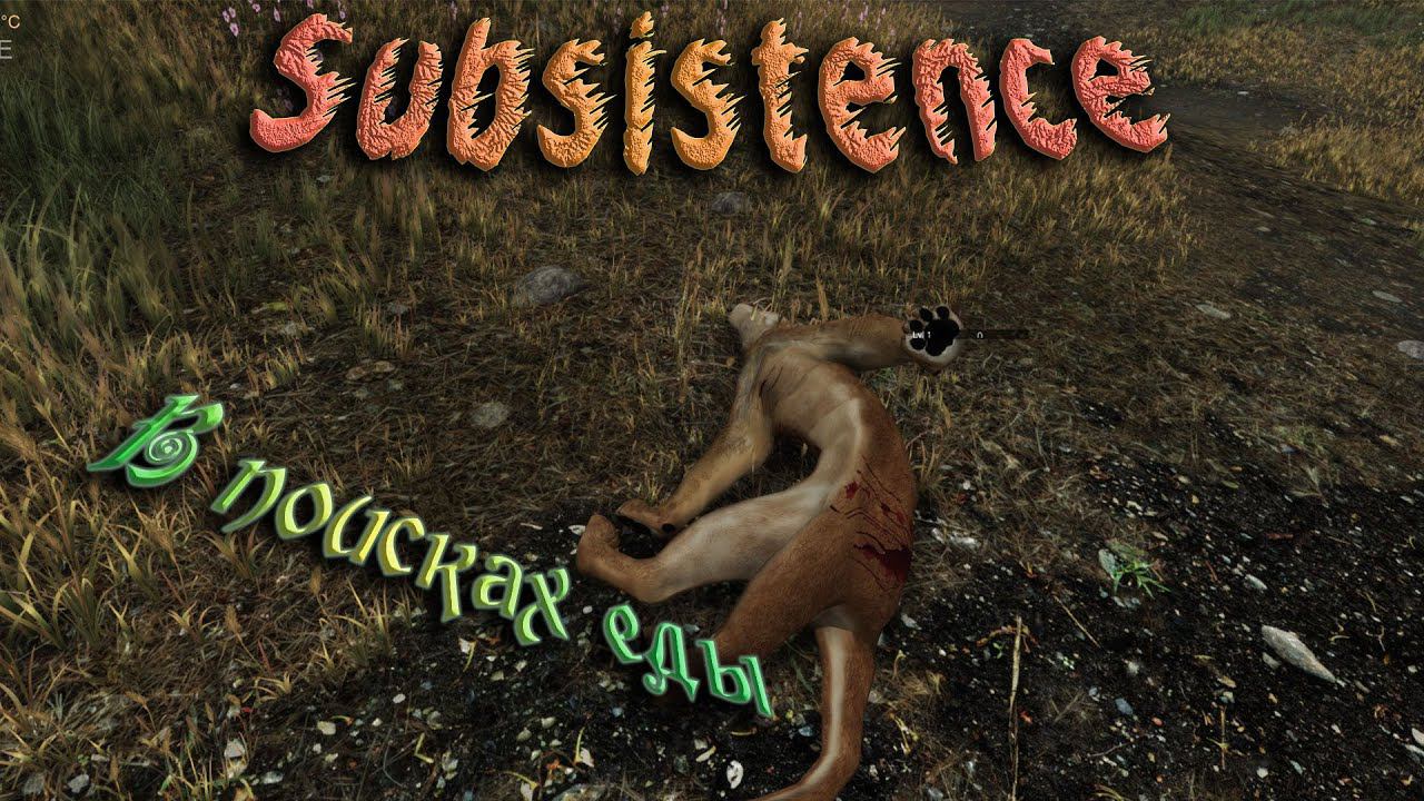 Строим/лутаем/выживаем (кооп) - Subsistence #2