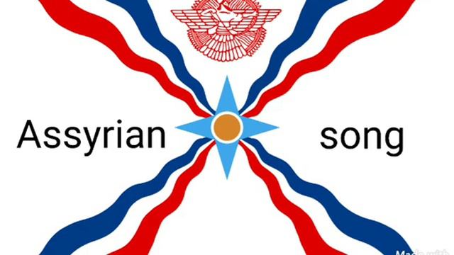 Ассирийская песня 🔵⚪🔴Хлэтыт Либби.Анжела Азизова.Assyrian song.Khletet libby.Angela bet Aziz.2021