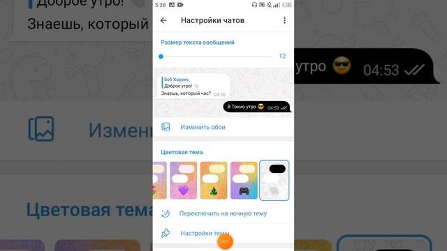 Как в telegram отключить анимации стикеров и т.д
