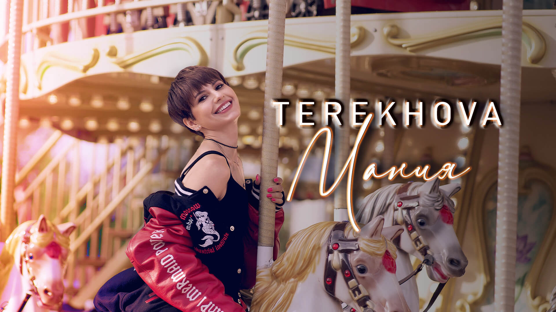 Terekhova - Мания (Official Video 2021)