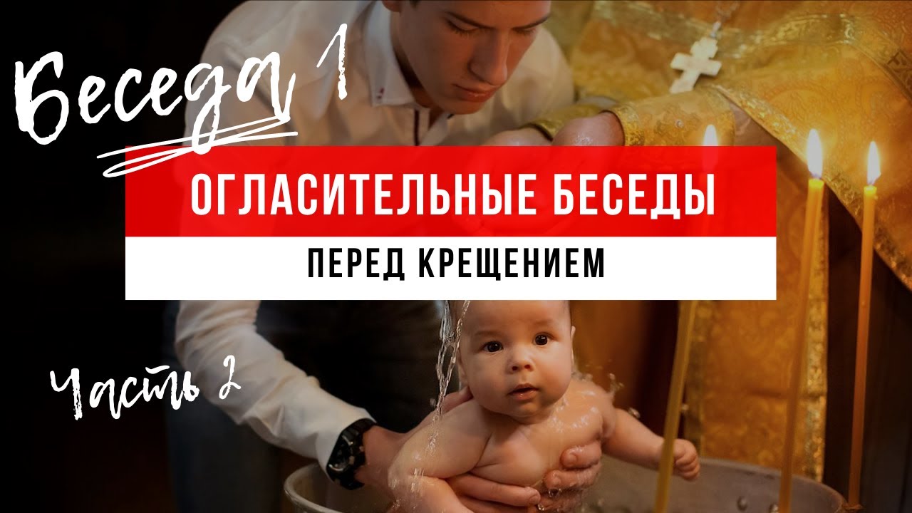 Символ веры_ Бог Сын, вочеловечение и распятие Христа.mp4