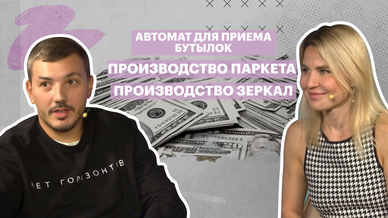 CASH/ НЕ CASH | Ольга Миллен и Иван Морозов