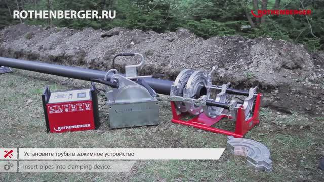 Стыковая сварочная машина с гидравлическим приводом ROWELD Р355 В PREMIUM