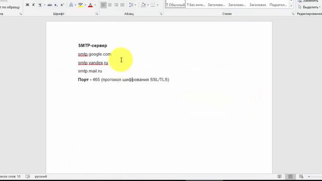 Настройка отпаврки писем с Битрикса24 на Mail!
