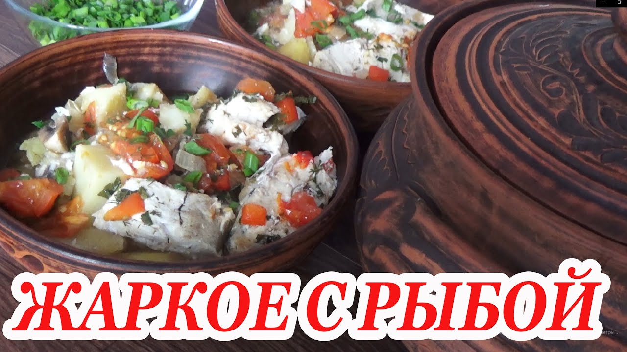 3 ПРАВИЛА ПРИГОТОВЛЕНИЯ ДЛЯ ВКУСНЕЙШЕГО ЖАРКОГО С РЫБОЙ! РЕЦЕПТЫ ДЛЯ ПОСТА.mp4