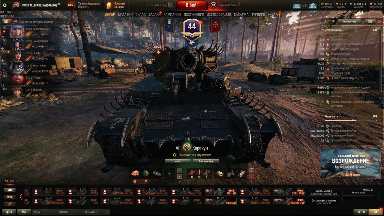 Полный Карачун. Фарм Серебра Перед ДР + Новый МИКРО #wot #миртанков #worldoftanks #korben #лбз #фарм