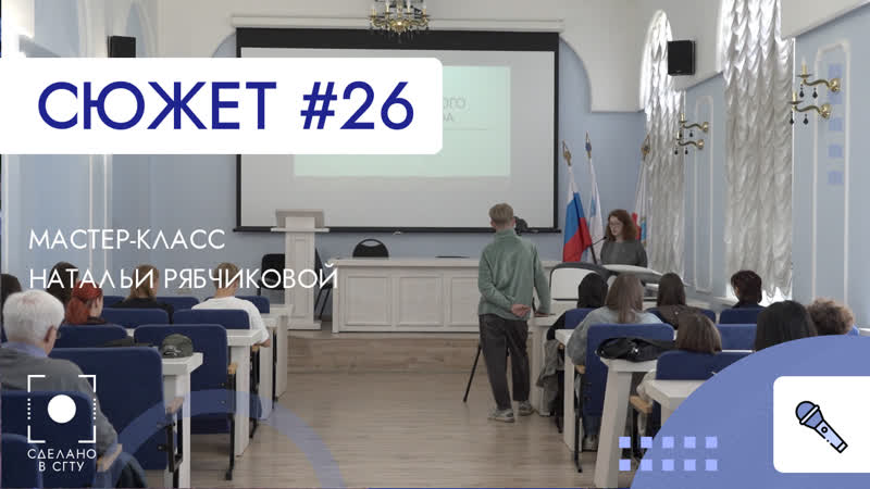 Мастер-класс Натальи Рябчиковой