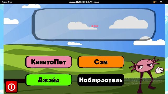 КИНИТО ПЕТ 2