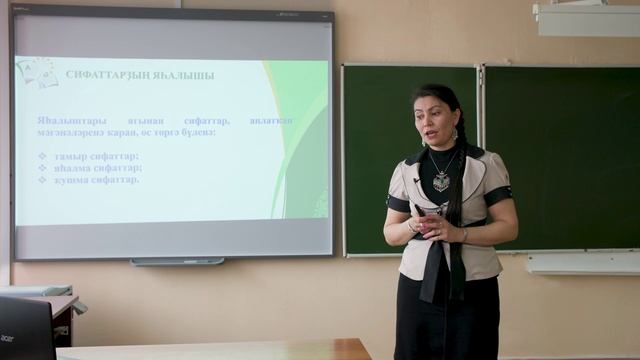 Урок 8. Прилагательное в башкирском языке .Видеоурок Нугамановой Гульфии (на башкирском языке)