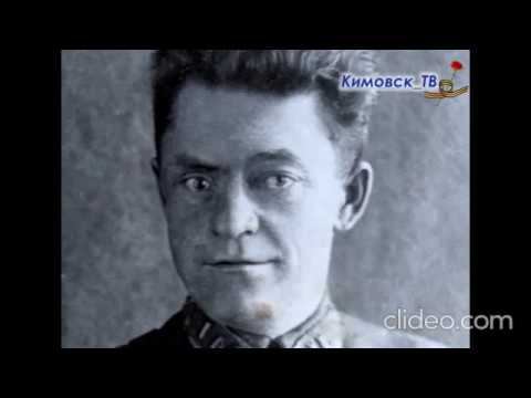 Освобождение Кимовского района от фашистских захватчиков