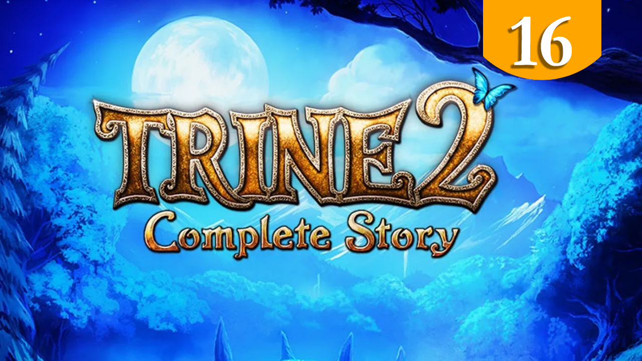 Trine 2 ➤ Прохождение #16