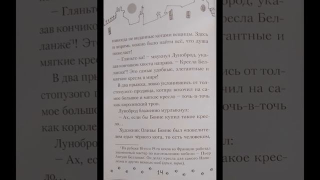 аудиокнига "Коты детективы"