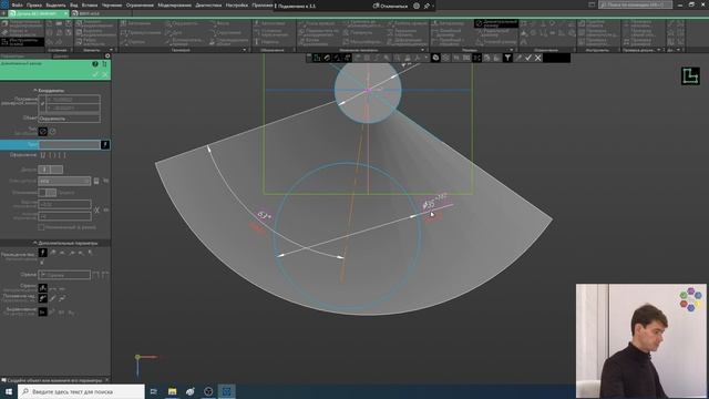 Инженерный дизайн CAD. Занятие 3.