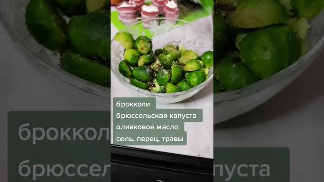 Колбаска в беконе с гарниром