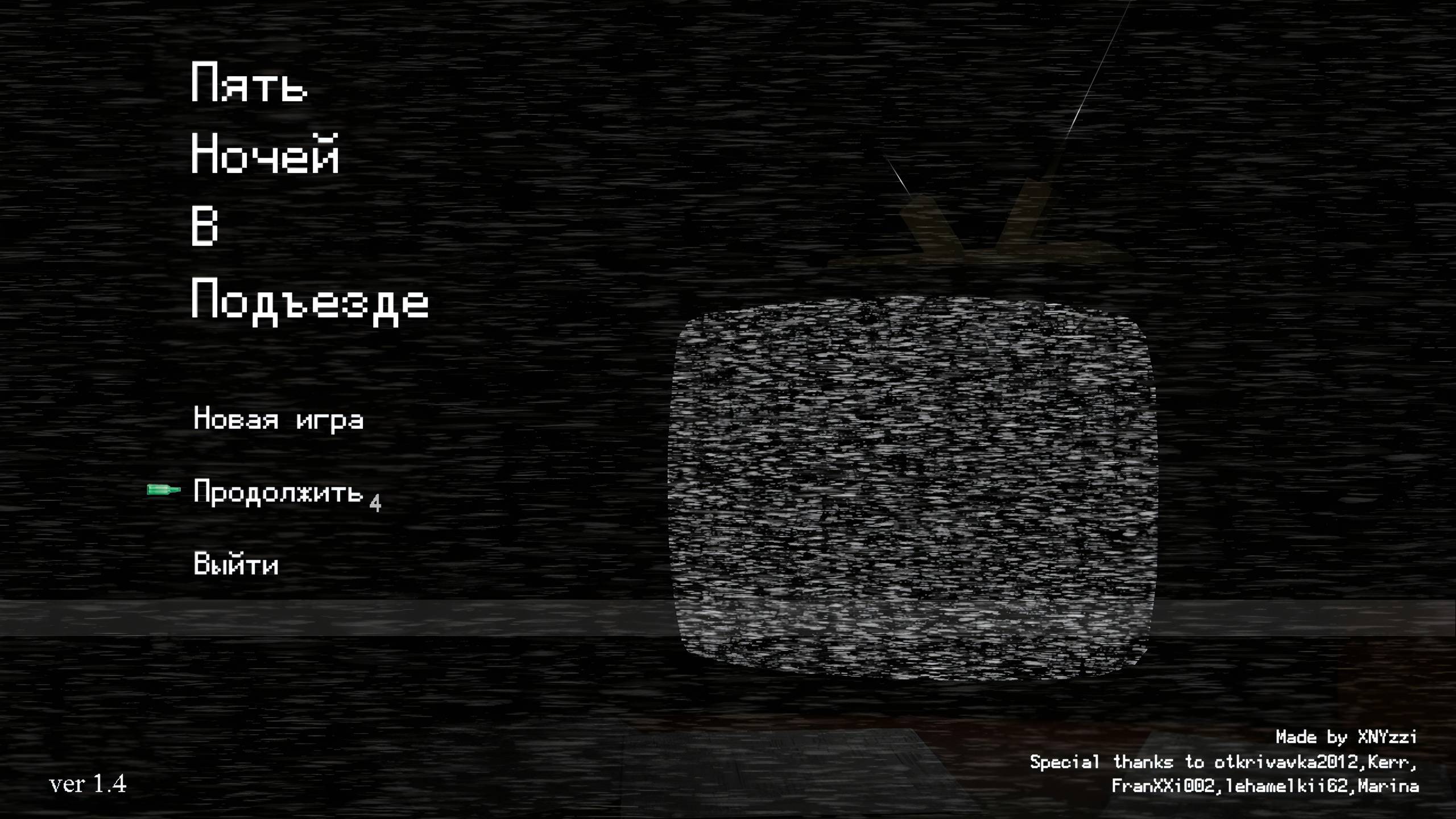 Stream по прохождению 5 ночей в подъезде!