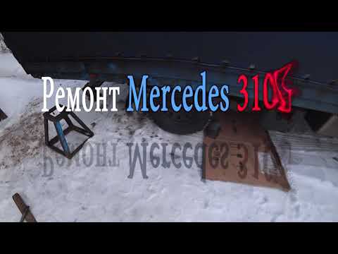 Ремонт рессоры