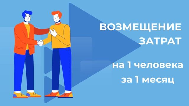 Трудоустройство родителей воспитывающих детей-инвалидов, многодетных родителей