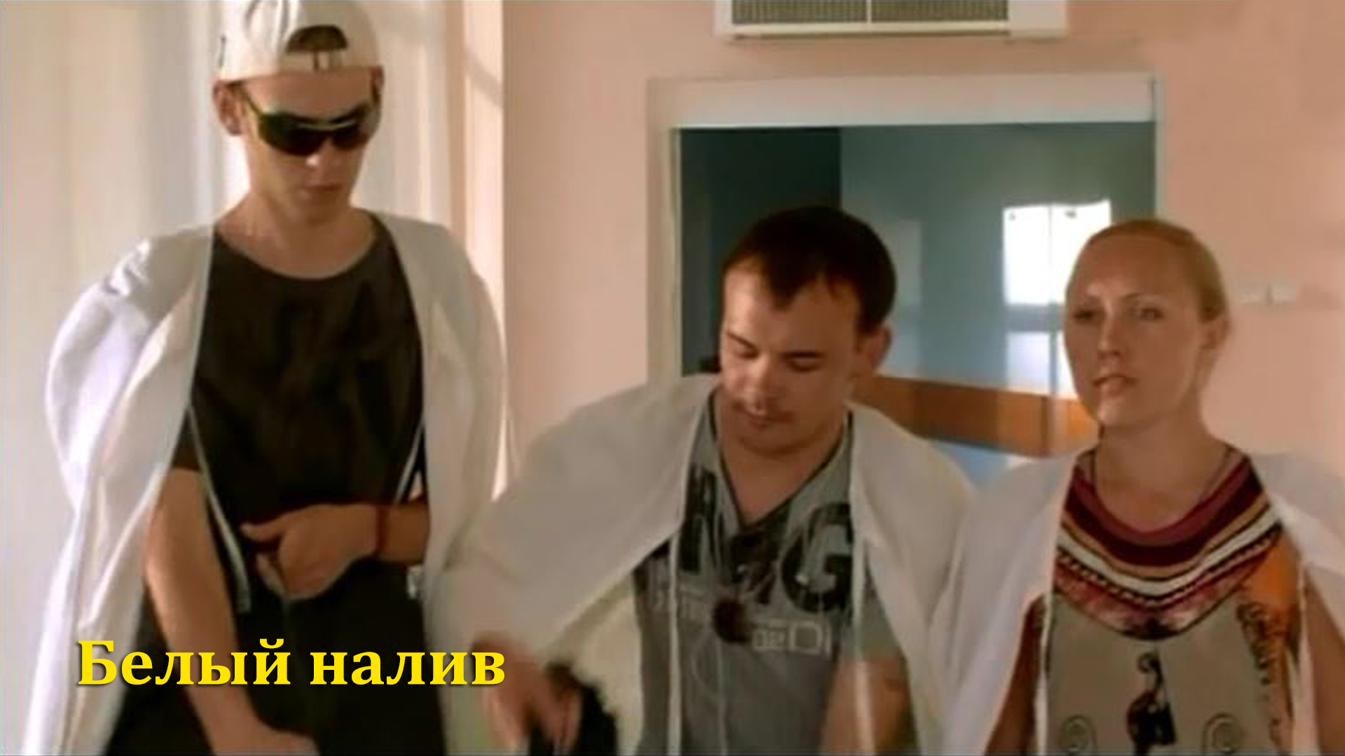 Дмитрий Осипов в фильме "Белый налив" (Эпизод)