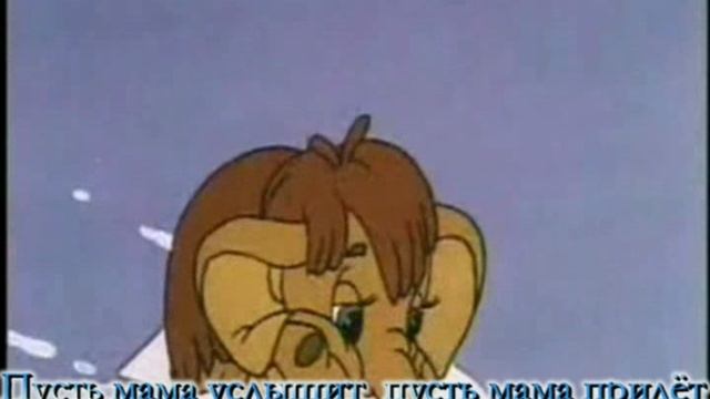 Мама для мамонтёнка+