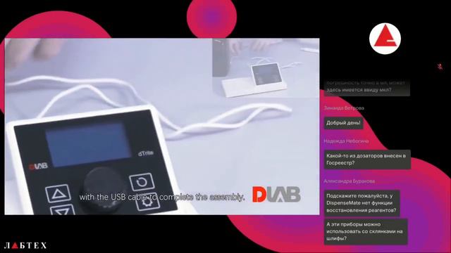 Механические и автоматические дозаторы DLAB для бутылей